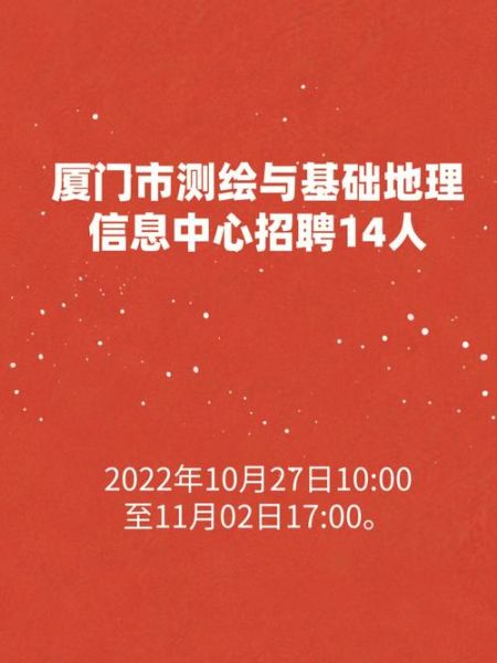 地理信息招聘_地理信息岗位怎么找-第1张图片-山城妙识