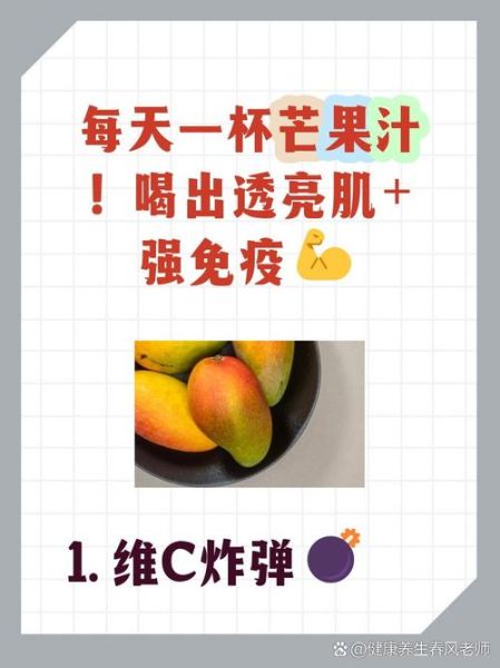 芒果汁的做法_芒果汁怎么榨才好喝-第2张图片-山城妙识 芒果汁的做法_芒果汁怎么榨才好喝-第2张图片-山城妙识