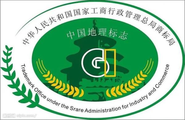 地理标志申请条件_地理标志产品保护流程-第2张图片-山城妙识 地理标志申请条件_地理标志产品保护流程-第2张图片-山城妙识