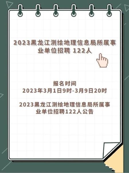 地理信息招聘_地理信息岗位怎么找-第2张图片-山城妙识