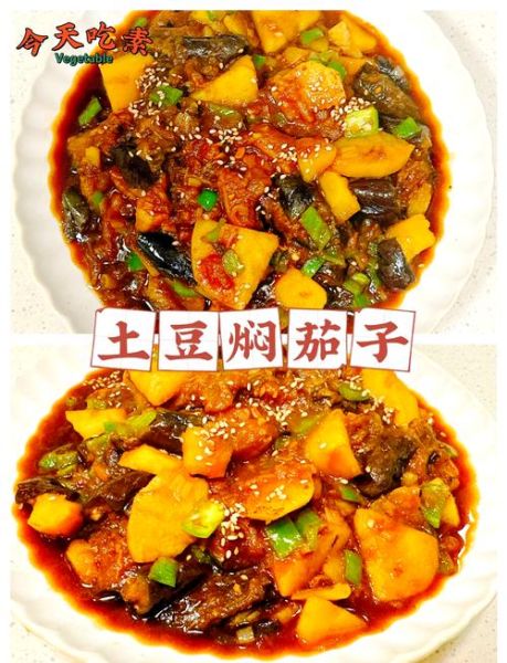 炖茄子怎么做好吃_家常炖茄子需要多久-第2张图片-山城妙识