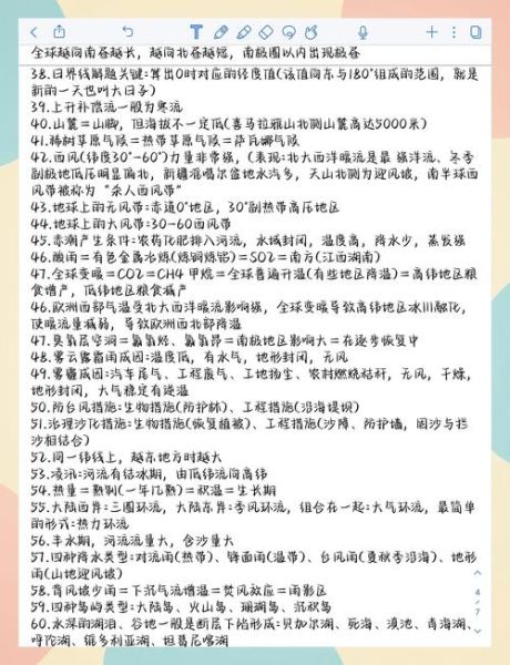 水考地理考什么_如何高效备考-第2张图片-山城妙识 水考地理考什么_如何高效备考-第2张图片-山城妙识