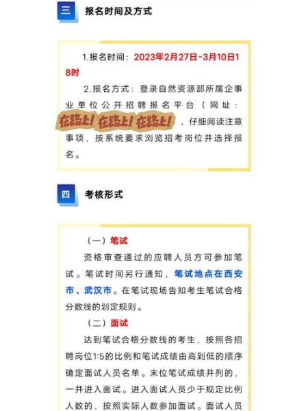 地理信息招聘_地理信息岗位怎么找-第3张图片-山城妙识