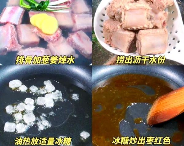 糖醋排骨怎么做才外酥里嫩_糖醋排骨做法视频关键步骤-第2张图片-山城妙识