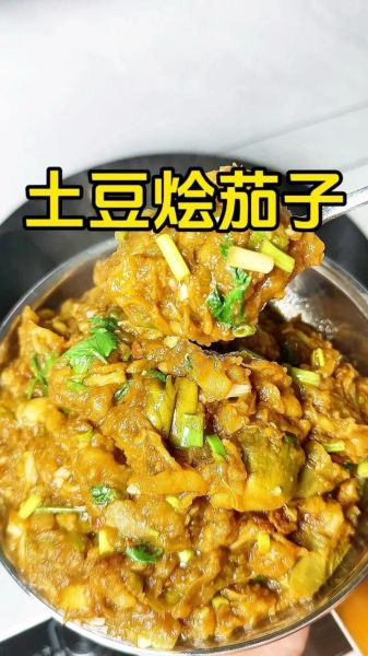 炖茄子怎么做好吃_家常炖茄子需要多久-第3张图片-山城妙识
