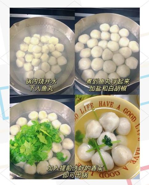 鱼丸怎么做_鱼丸的做法家常-第1张图片-山城妙识