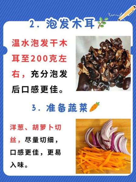 洋葱拌木耳怎么做_洋葱拌木耳需要焯水吗-第2张图片-山城妙识