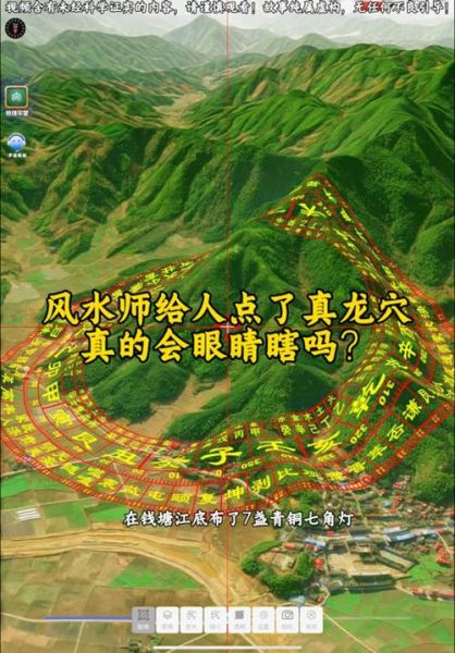 地理龙穴全书_如何快速找到真龙穴-第1张图片-山城妙识 地理龙穴全书_如何快速找到真龙穴-第1张图片-山城妙识