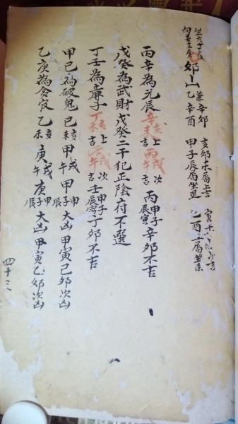 地理龙穴全书_如何快速找到真龙穴-第2张图片-山城妙识 地理龙穴全书_如何快速找到真龙穴-第2张图片-山城妙识