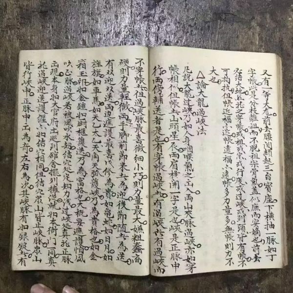 地理龙穴全书_如何快速找到真龙穴-第3张图片-山城妙识 地理龙穴全书_如何快速找到真龙穴-第3张图片-山城妙识