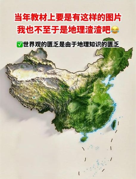 地理图台词有哪些_地理图经典台词盘点-第1张图片-山城妙识
