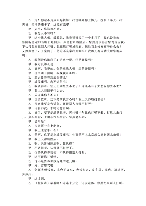 地理图台词有哪些_地理图经典台词盘点-第2张图片-山城妙识