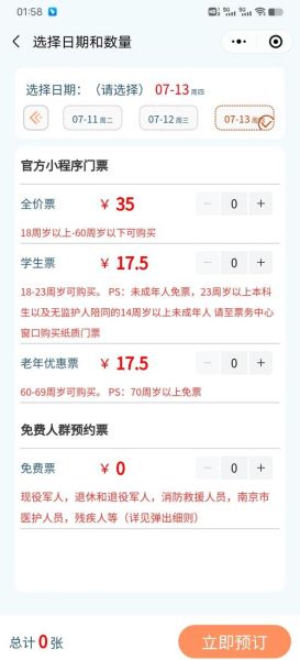 南京总统府门票多少钱_总统府开放时间-第1张图片-山城妙识