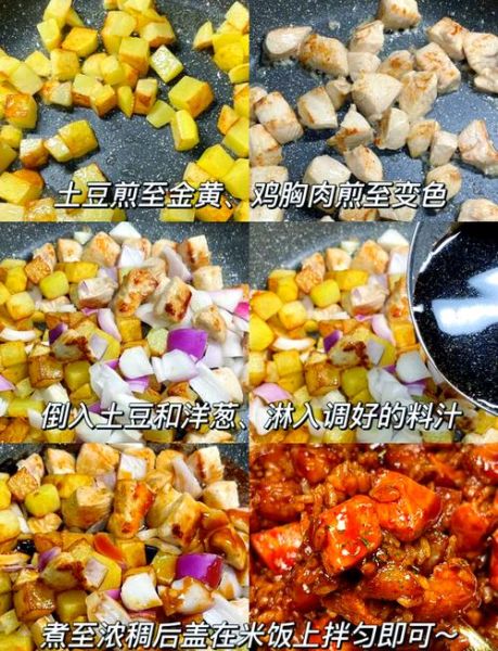 土豆鸡丁怎么做才好吃_家常土豆鸡丁的做法步骤-第1张图片-山城妙识