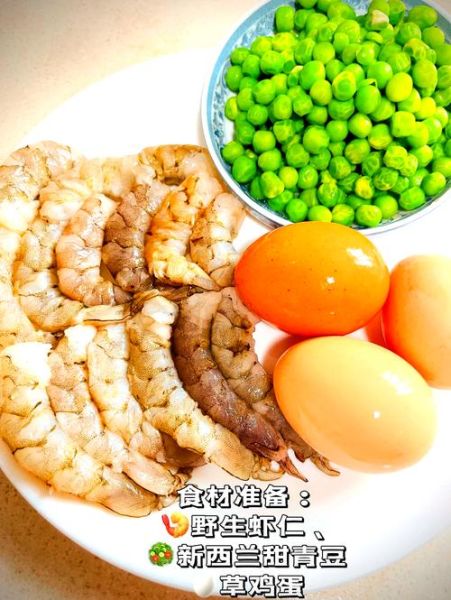 芙蓉虾仁怎么做_芙蓉虾仁最正宗的做法-第1张图片-山城妙识