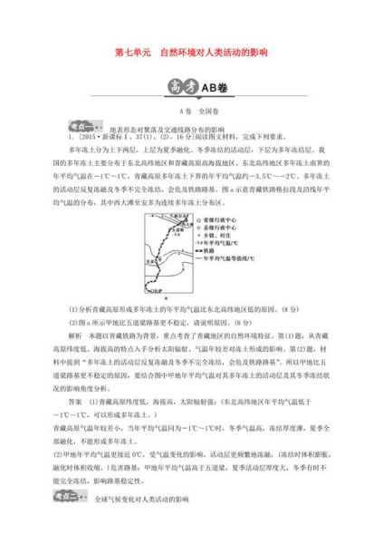 地理董是什么_地理董对高考有用吗-第2张图片-山城妙识