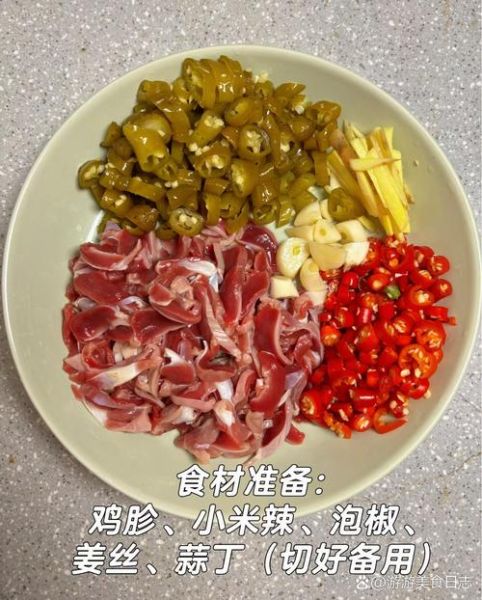 酸辣鸡杂怎么做_酸辣鸡杂的家常做法-第1张图片-山城妙识