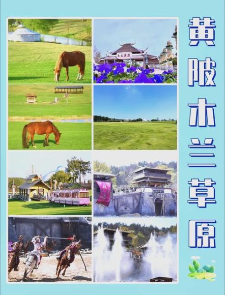 新洲有哪些景点_新洲一日游怎么安排-第1张图片-山城妙识