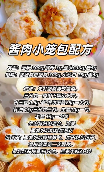 小笼包肉馅怎么调_小笼包肉馅配方比例-第1张图片-山城妙识