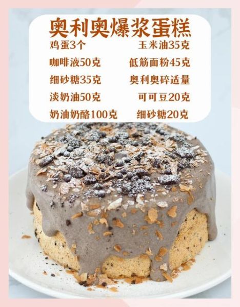 奶油爆浆蛋糕怎么做_爆浆蛋糕为什么流心-第2张图片-山城妙识