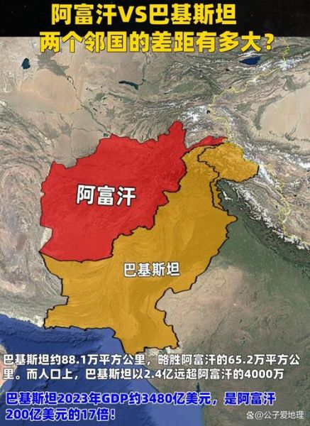 阿富汗地理位置在哪里_阿富汗属于哪个洲-第2张图片-山城妙识