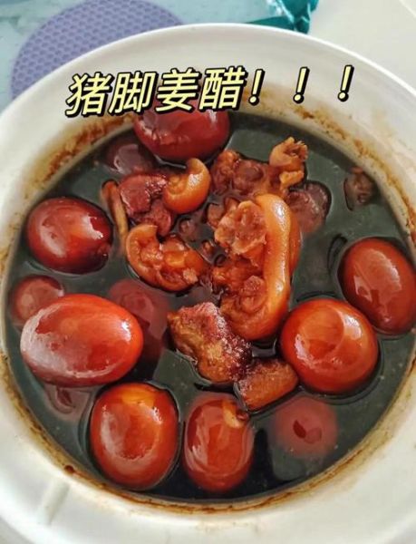 猪脚醋广东正宗做法_猪脚醋用什么醋最香-第1张图片-山城妙识 猪脚醋广东正宗做法_猪脚醋用什么醋最香-第1张图片-山城妙识