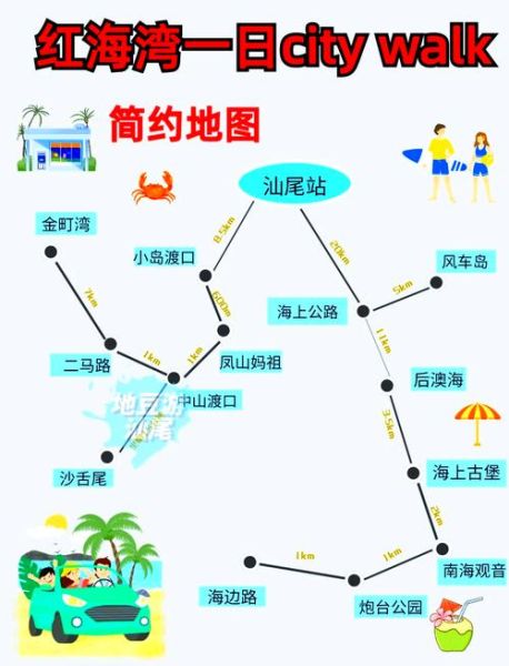 汕尾自驾游必去景点_汕尾一日游路线推荐-第1张图片-山城妙识