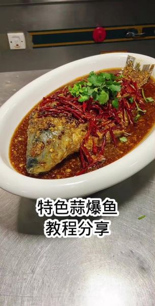 徐州蒜爆鱼怎么做_正宗蒜爆鱼配方-第2张图片-山城妙识