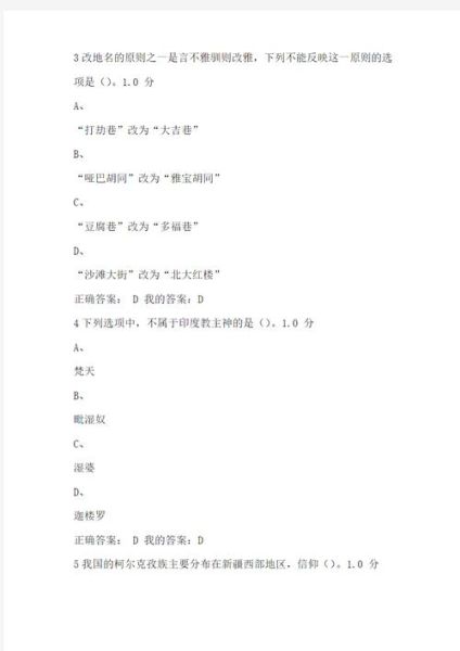 尔雅文化地理是什么_尔雅文化地理有哪些核心概念-第3张图片-山城妙识