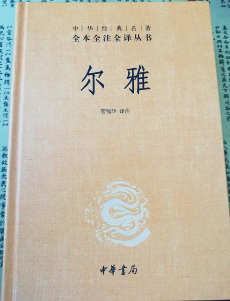 尔雅文化地理是什么_尔雅文化地理有哪些核心概念-第2张图片-山城妙识