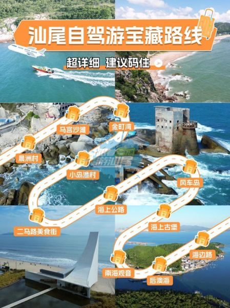 汕尾自驾游必去景点_汕尾一日游路线推荐-第3张图片-山城妙识