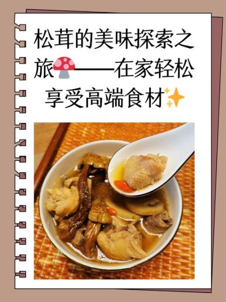 松茸炒肉片怎么做_松茸炒肉片的做法窍门-第3张图片-山城妙识 松茸炒肉片怎么做_松茸炒肉片的做法窍门-第3张图片-山城妙识