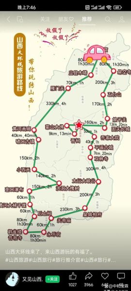 山西旅游景点攻略_山西自由行最佳路线-第1张图片-山城妙识