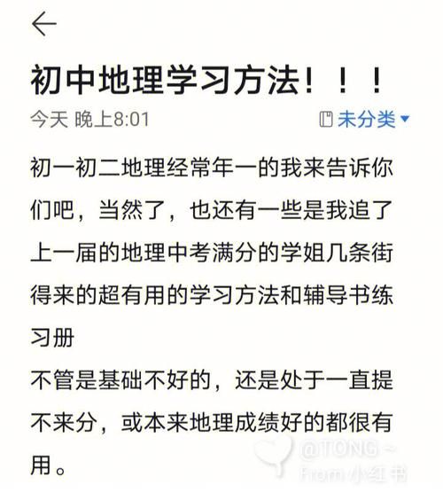 初中地理视频讲解免费_如何系统学-第1张图片-山城妙识