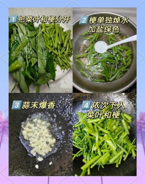 清炒空心菜怎么做_空心菜焯水还是不焯水-第1张图片-山城妙识