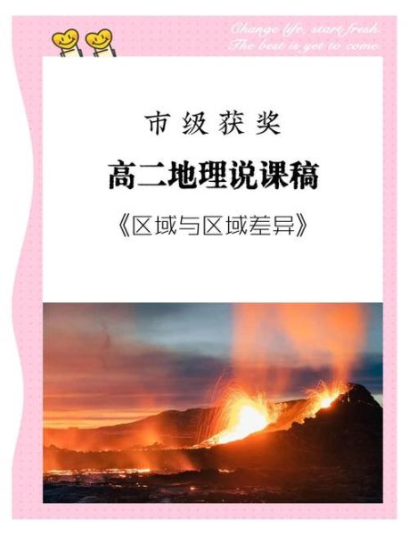 地理必修三区域发展差异_如何缩小东西部差距-第2张图片-山城妙识 地理必修三区域发展差异_如何缩小东西部差距-第2张图片-山城妙识