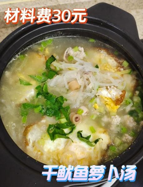 鱿鱼汤的家常做法_鱿鱼汤怎么做好吃又简单-第3张图片-山城妙识