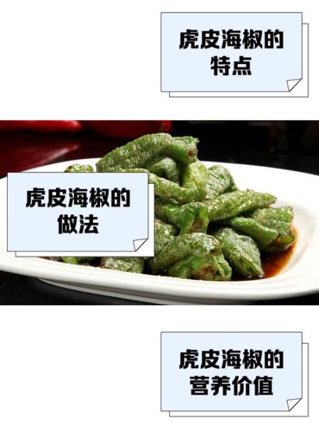 烧海椒怎么做_烧海椒为什么先干炒再淋油-第3张图片-山城妙识