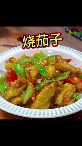 家常烧茄子怎么做_茄子不吸油技巧-第1张图片-山城妙识 家常烧茄子怎么做_茄子不吸油技巧-第1张图片-山城妙识