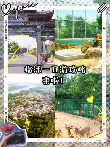 临沭有什么好玩的景点_临沭一日游最佳路线-第2张图片-山城妙识