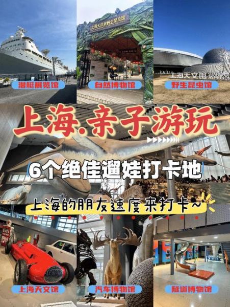 上海周边哪里适合亲子游_上海周末带孩子去哪玩-第1张图片-山城妙识 上海周边哪里适合亲子游_上海周末带孩子去哪玩-第1张图片-山城妙识