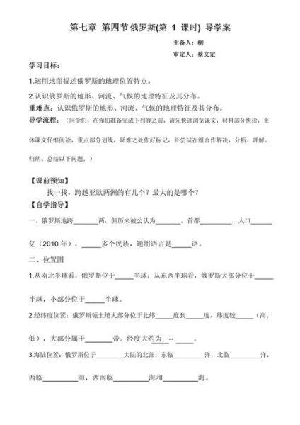 地理导学案答案_如何高效使用-第2张图片-山城妙识