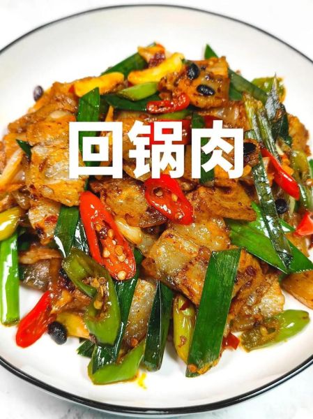 回锅肉家常做法_回锅肉怎么炒才香-第2张图片-山城妙识