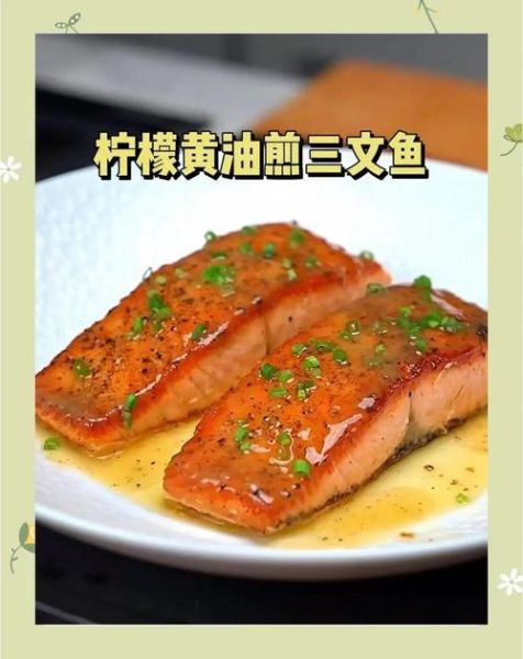 煎三文鱼最简单的做法_三文鱼怎么煎才好吃-第3张图片-山城妙识 煎三文鱼最简单的做法_三文鱼怎么煎才好吃-第3张图片-山城妙识