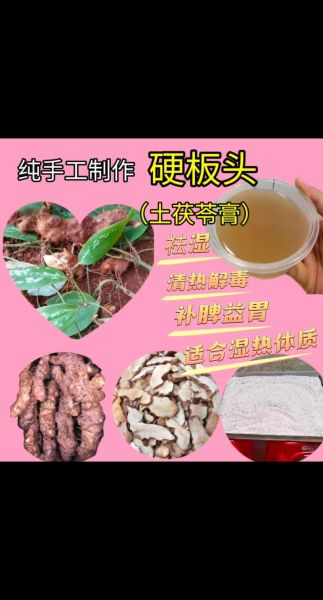 茯苓膏的做法_茯苓膏怎么熬不苦-第1张图片-山城妙识 茯苓膏的做法_茯苓膏怎么熬不苦-第1张图片-山城妙识