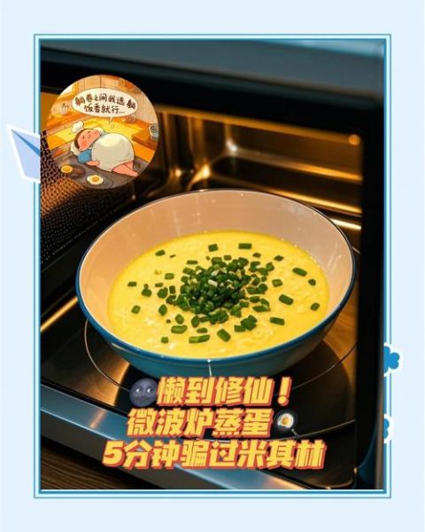 微波炉水煮蛋怎么做_微波炉水煮蛋会不会爆炸-第1张图片-山城妙识