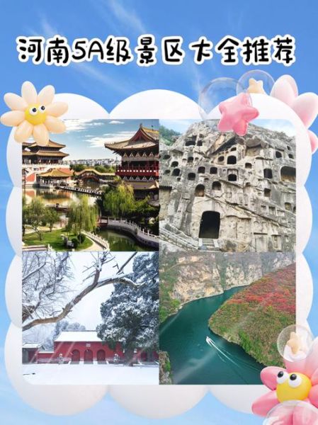 河南有哪些景点_河南旅游必去十大景点排名-第1张图片-山城妙识