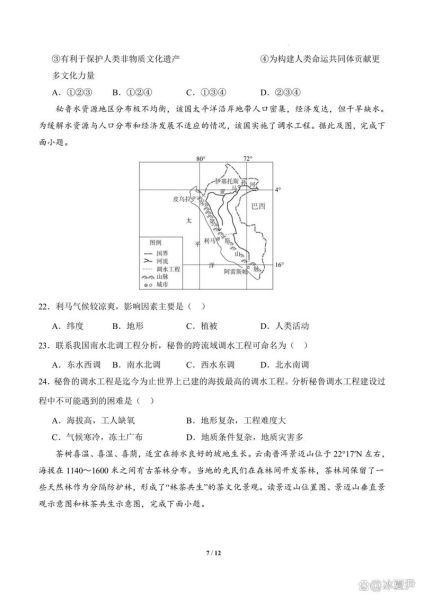初二地理会考试卷_如何高效复习-第3张图片-山城妙识 初二地理会考试卷_如何高效复习-第3张图片-山城妙识
