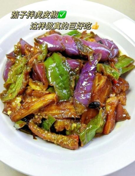 虎皮辣子烧茄子怎么做_家常做法步骤详解-第1张图片-山城妙识 虎皮辣子烧茄子怎么做_家常做法步骤详解-第1张图片-山城妙识