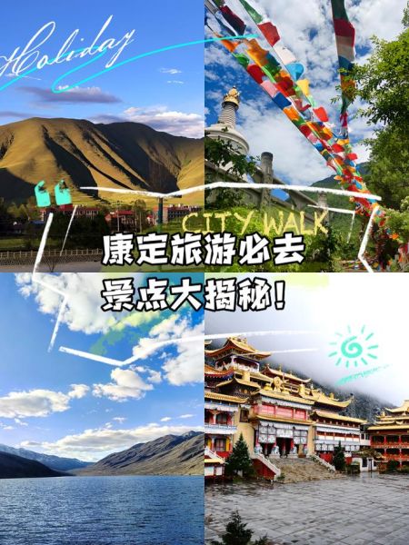 康定旅游景点有哪些_康定旅游最佳时间-第1张图片-山城妙识 康定旅游景点有哪些_康定旅游最佳时间-第1张图片-山城妙识